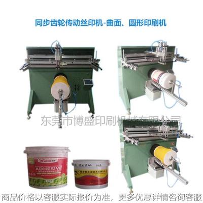 圆面丝印机，油桶圆面丝印机，油漆桶圆面丝印机，全自动圆面丝印