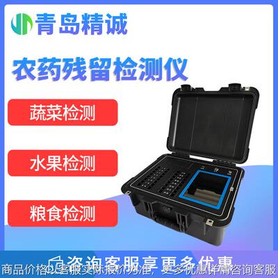 食品安全快检设备农药残留检测仪蔬菜水果肉类兽药农残速测仪器