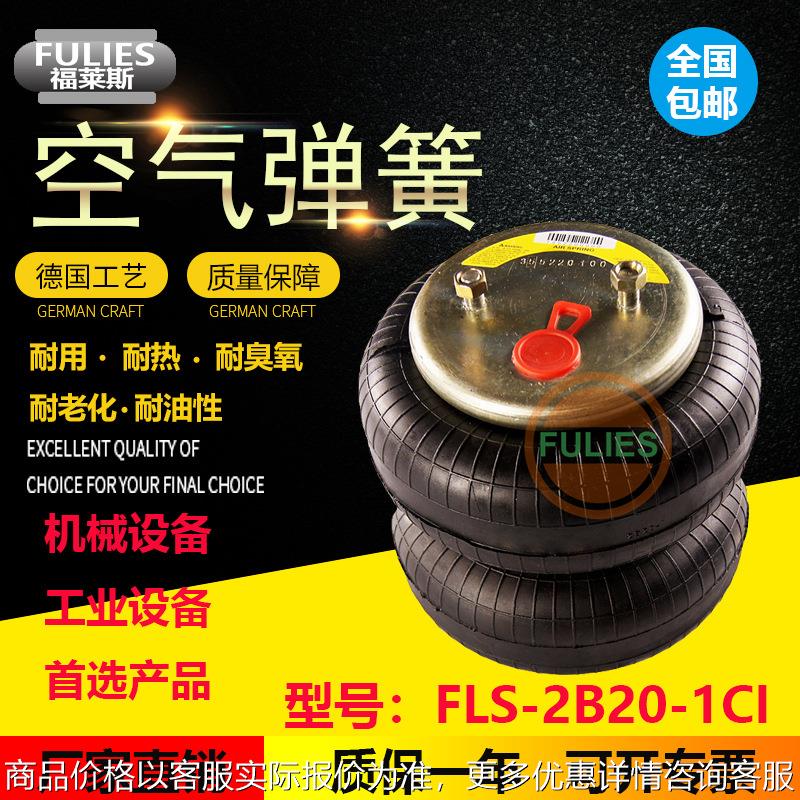 双囊式气动减震气垫振动充气减震器工业空气弹簧 2B260-250 A429V