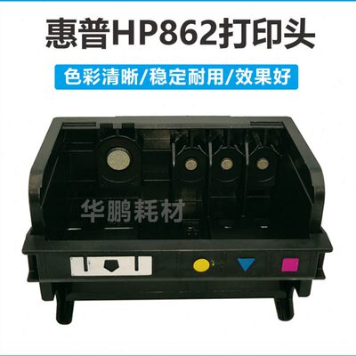 惠普HP862 打印头喷头 B110A Hpb110a B109A B210A B310A四色