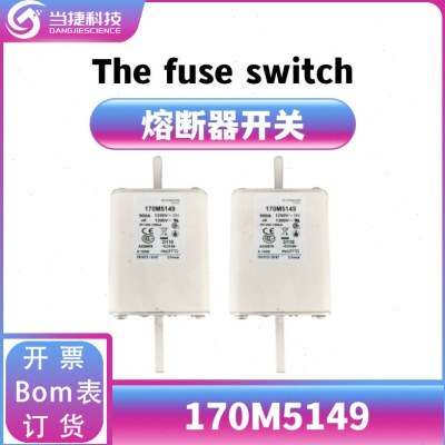 170M5149 全新模块 大功率快速熔断器底座 原装现货