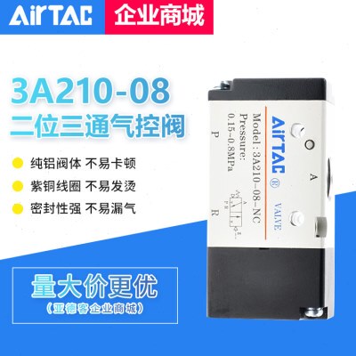 原装亚德客气控阀 3A310-10-NC 3A110-06-NC 3A210-08/06-NC