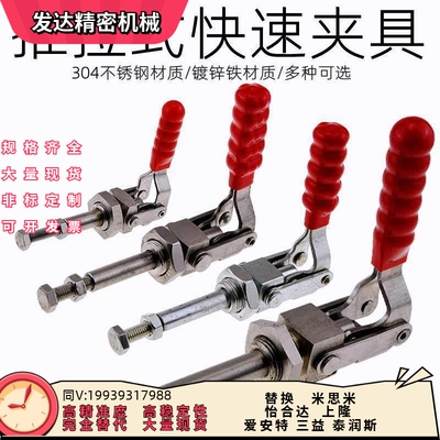 上隆品质TdCPM1 TCPM2 TCPM3 推拉式快速夹钳快速压紧器 锁紧器