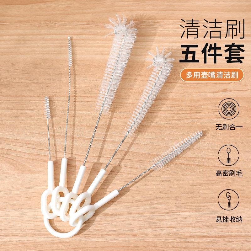 洗杯子清洁洗茶壶嘴茶杯吸管刷子套装硬毛厨房杯盖缝隙清洗刷