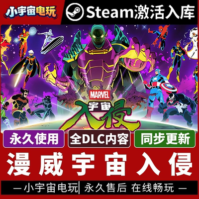 【漫威宇宙入侵】同屏双人Steam正版CDK激活码Nine Parchments