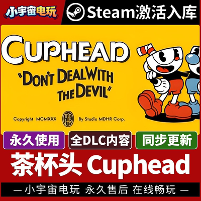 【茶杯头 Cuphead】双人同屏Steam正版游戏授权国区CDK不限区