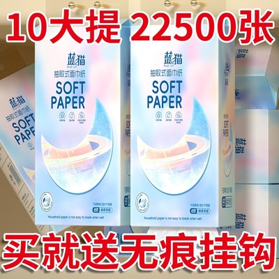 大包卫生纸擦手纸悬挂式底部抽家用实惠装抽纸10提22500张纸巾