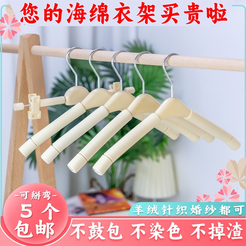家用海绵大衣衣架防肩角泡沫衣挂B防滑无痕塑料衣撑衣柜收纳裤架