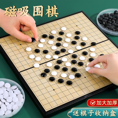 围棋棋盘套装儿童初学五子棋带磁性13路磁吸可折叠便携小学生专用