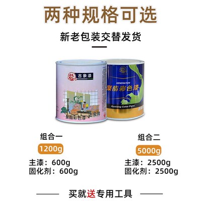 古象685彩色聚酯漆 彩色685油漆 聚氨酯清漆 木器金属翻新漆
