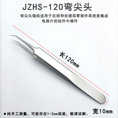 透射TEM铜网镊子实验电镜专用国产不锈钢镊子直尖/弯头弯尖高精密