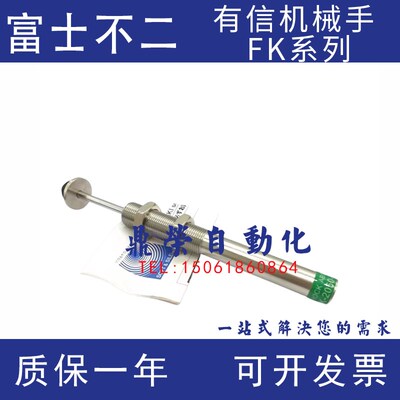 有信机械手缓冲器FK-2050 2065 1417 2550 -IR-US 3 2 4 5 6 7 9