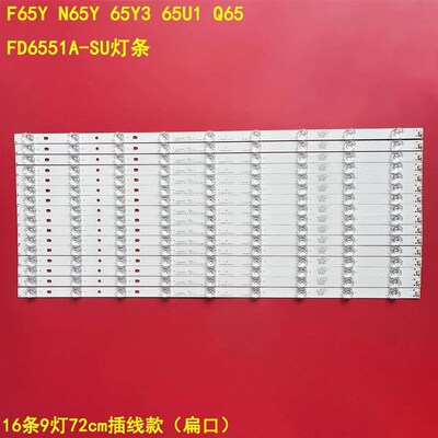适用风行F65Y N65Y 65Y3 65U1 Q65 FD6551A-SU灯条LED65D09-ZC14A
