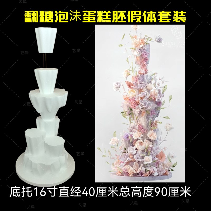 泡沫蛋糕模型泡沫假体蛋糕胚翻糖蛋糕练习制作新品套装