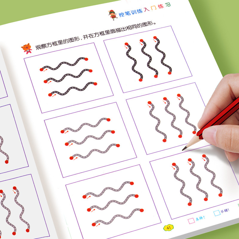 趣味控笔训练字帖小学生点阵幼儿写字入门初学者全套幼儿园练字本中班大班幼小衔接练字帖学前班笔画硬笔书法一二年级儿童练习描红