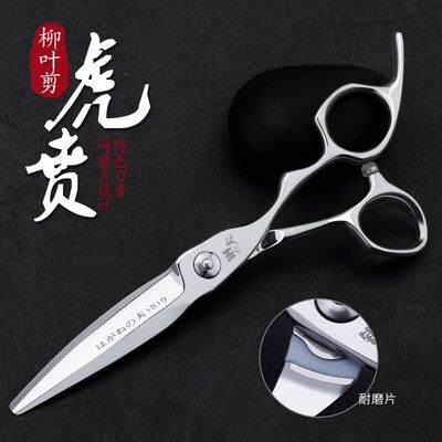 钢夫柳叶剪刀滑剪柳叶剪日式发型师剪刀胖胖剪美发剪刀理发师剪刀