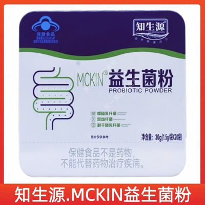 MCKN益生菌粉每日1次每次1袋正品