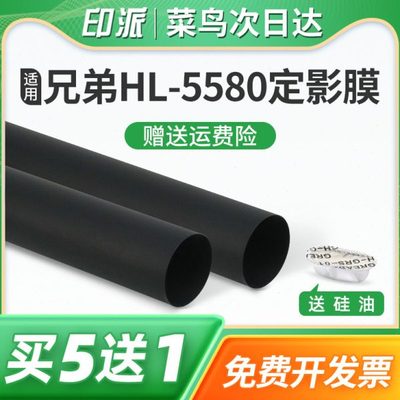 适用联想LJ4000D定影膜LJ5000DN加热膜M8950DNF树脂膜M8650DN激光