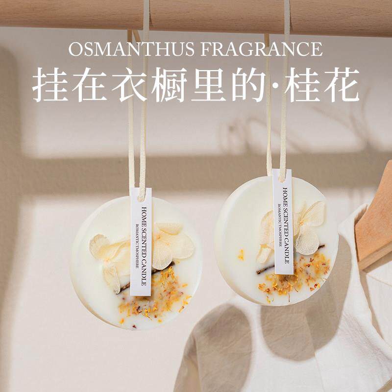 日系桂花香薰蜡片衣柜专用香片卧室衣橱衣服持久留香栀子花香氛片