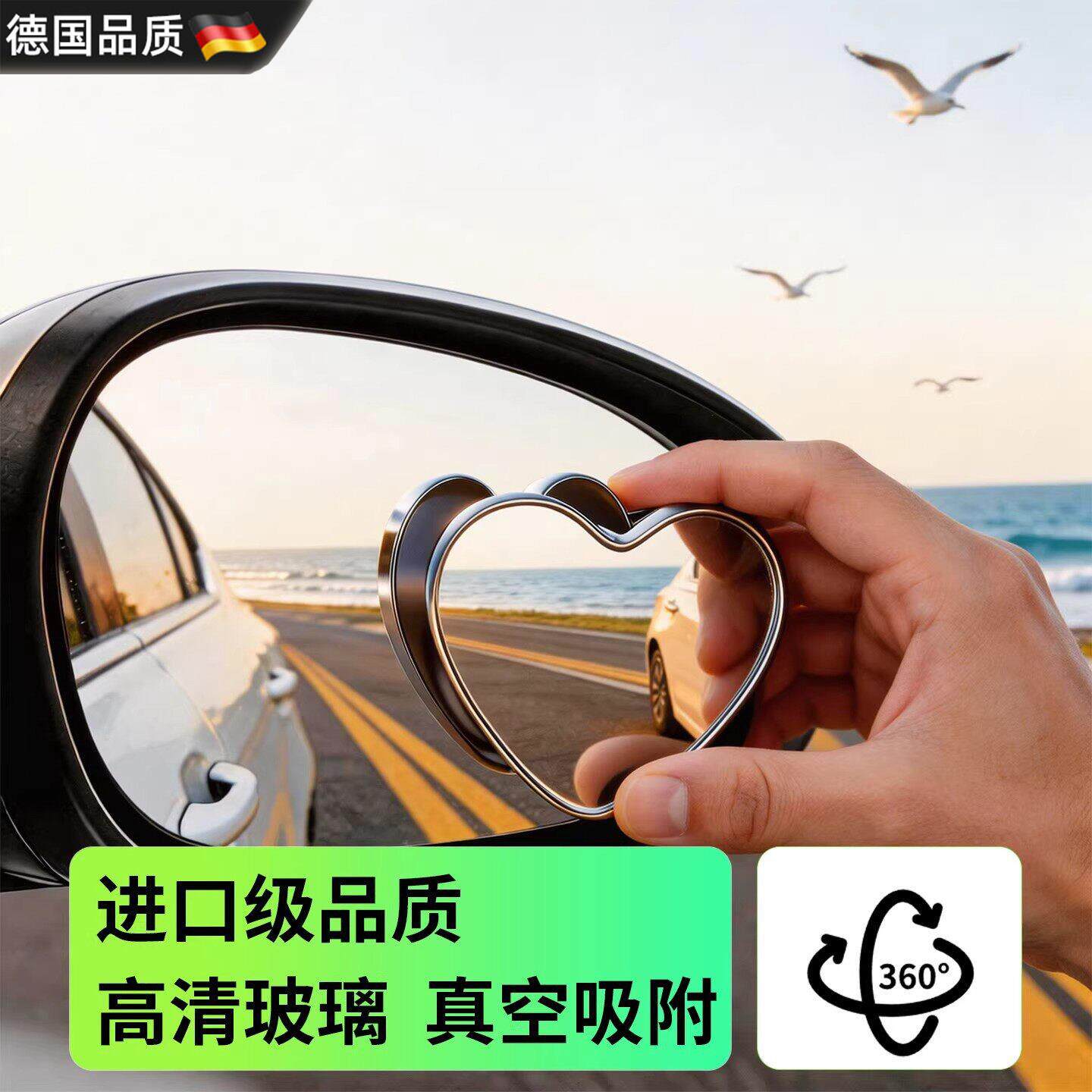 德国汽车后视镜小圆镜超清倒车辅助镜超广角倒车吸盘2026新款