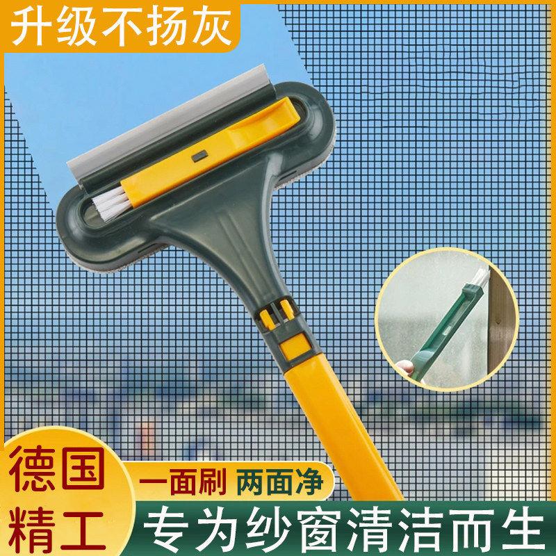 德国工艺纱窗清洗免拆洗金刚网纱窗专用玻璃沙窗清洁刮刷两用