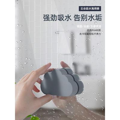 日本云状台面吸水海绵聚乙烷吸水海绵镜面水垢去除魔术擦拭池水渍