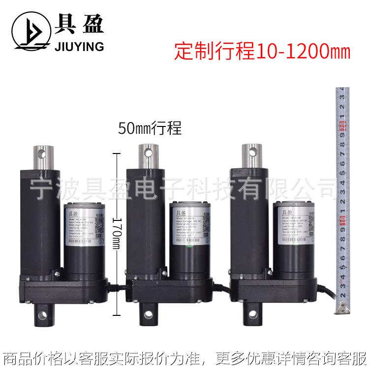 工厂销12/24推杆电机 电动伸缩杆座椅升降电动推杆
