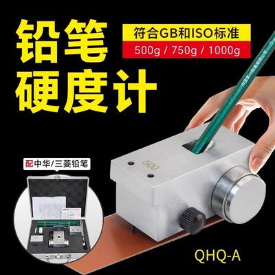 QHQ-A手推式铅笔硬度计电动漆膜硬度测试仪三合一1000g油漆硬度仪