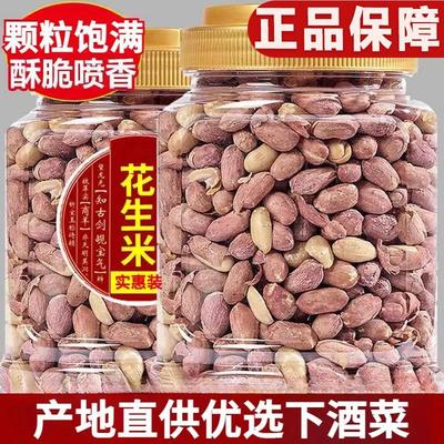 五香烤花生正宗山东脱油五香蒜香烤花生米休闲下酒菜官方旗舰店