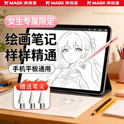 天猫优选】平板手机通用触控笔