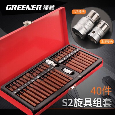 绿林40件套内六角套筒套装t50 40梅花型批头电动扳手汽修工具花键