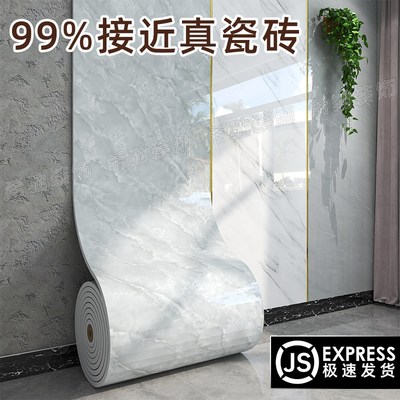 仿瓷砖岩板贴纸护墙板自装铝塑板自粘墙贴卫生间防水墙壁墙纸防潮