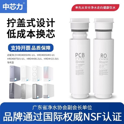 海尔净水器机适配通用滤芯