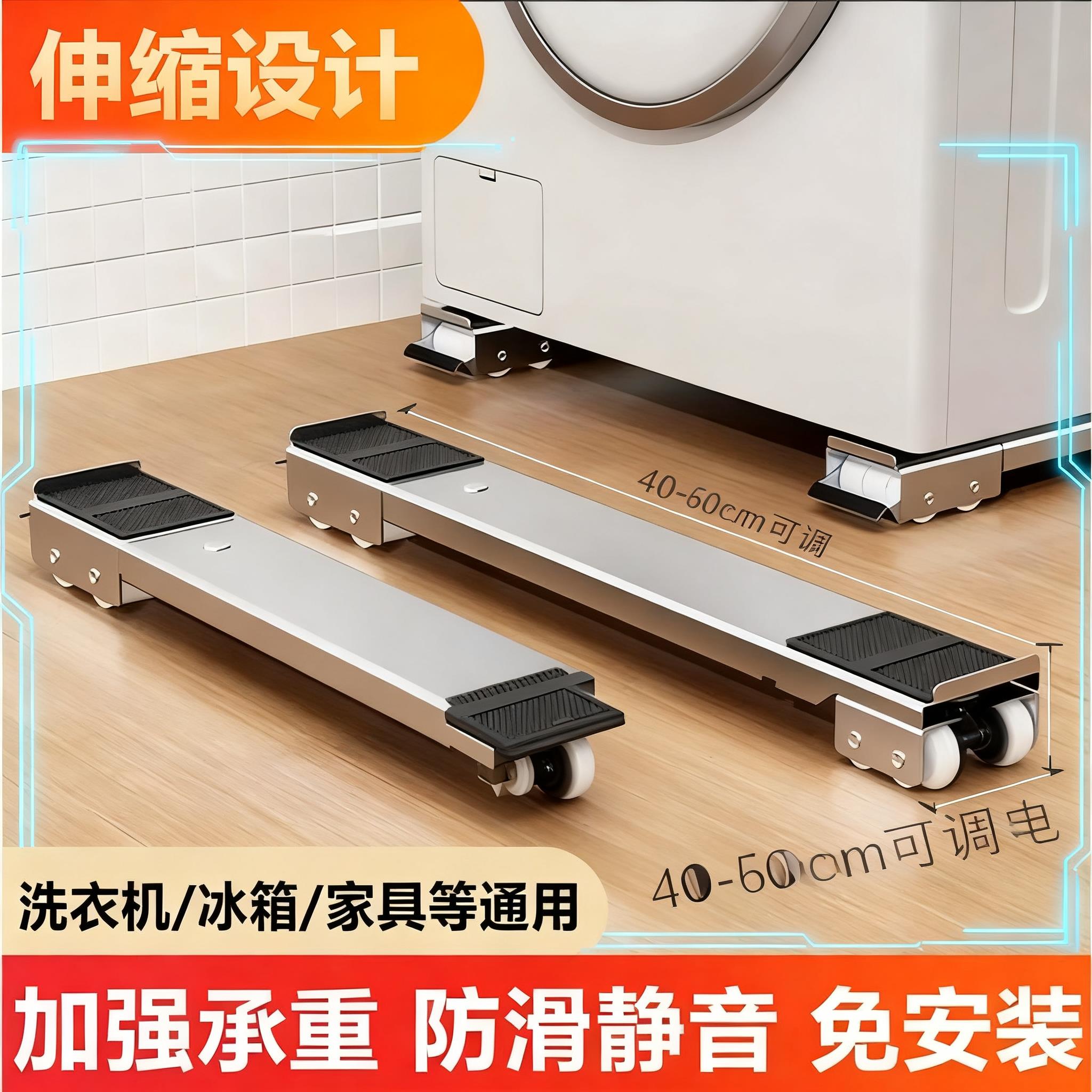 洗衣机冰箱底座脚垫滚筒波轮置物架家用可移动QH