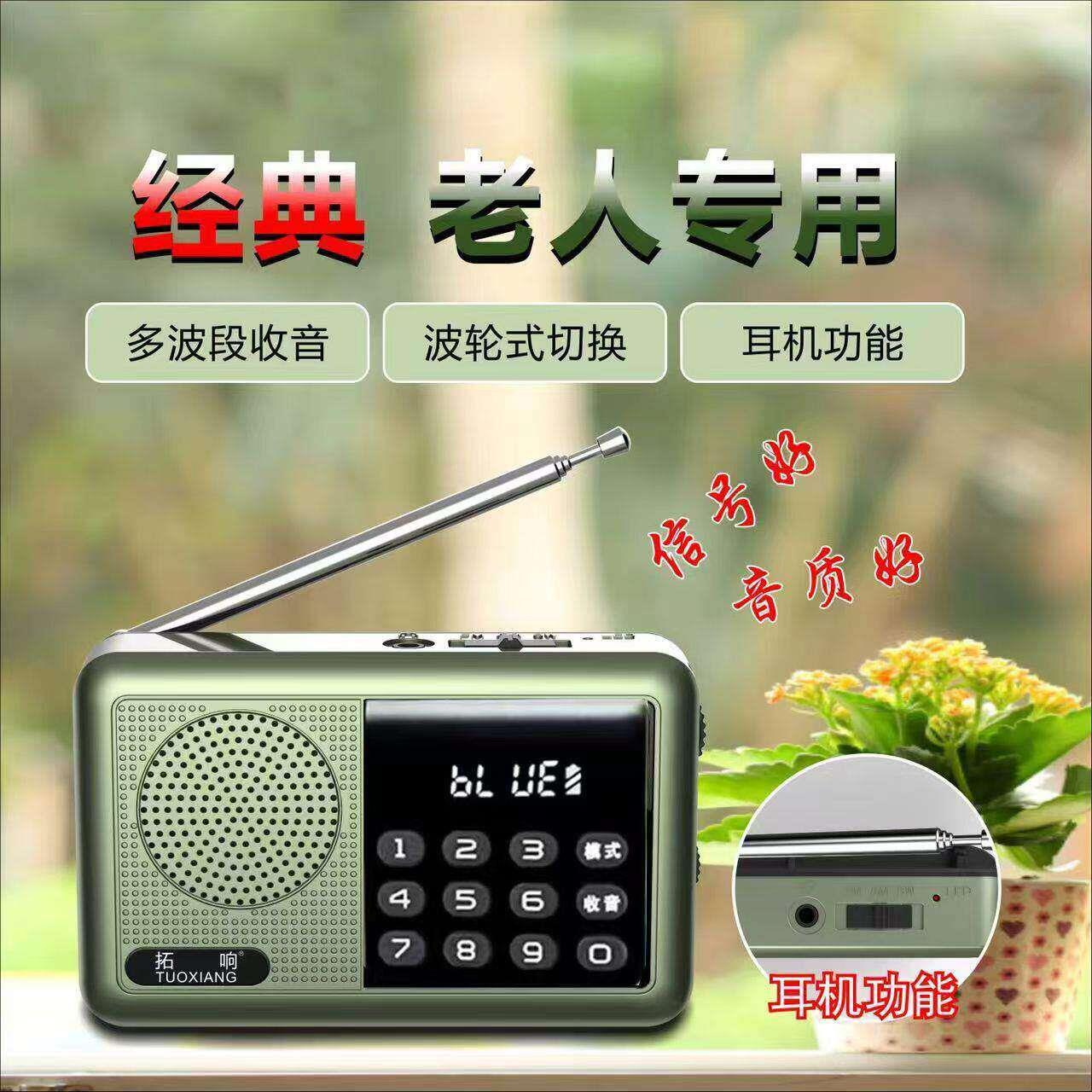 全波段收音机盛莱德店2025新款老人随身听便携口袋小广播