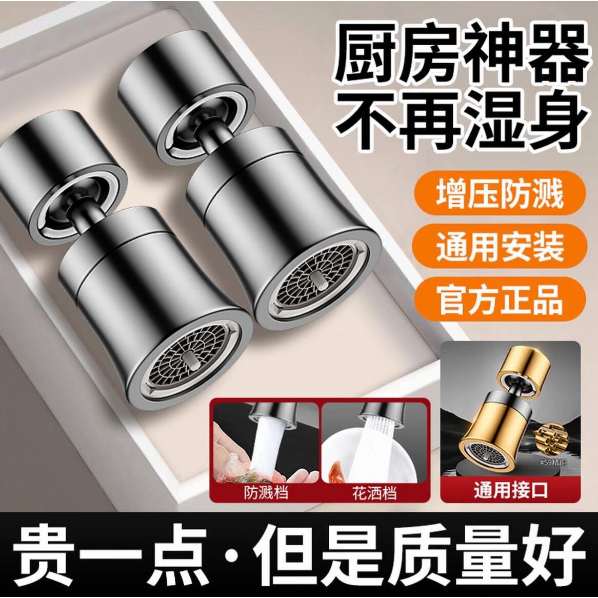 厨房龙头延伸器防堵排渣万向旋转加长增压花洒出水嘴防溅水