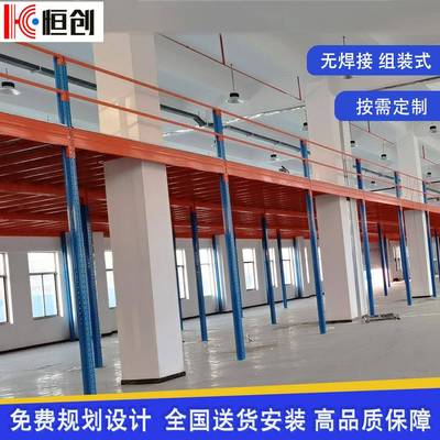 恒创钢平台阁楼货架阁楼平台可定仓库拆除型置物架仓库隔二层