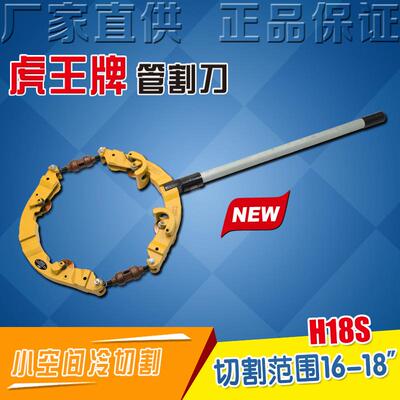 18寸大号切管器REED力得通用款旋转式金属铸铁管子割刀H18S