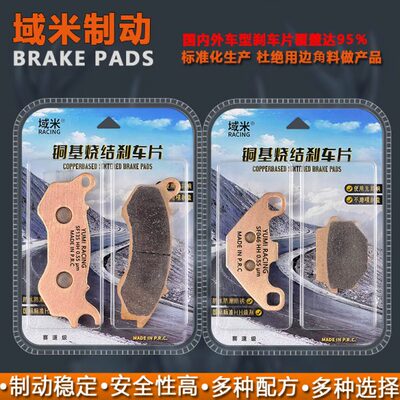 适用标致Django姜戈QP150T-C SF4 联动CBS前后刹车片碟刹片油刹片