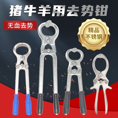 兽用去势钳阉g割钳猪牛羊用不锈钢去势钳无血去势器夹蛋钳子煽羊