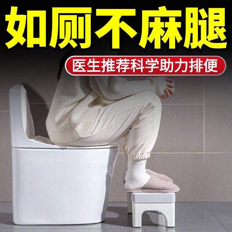 【如厕不麻腿】加厚马桶便厕所化妆室坐便垫脚椅脚踩凳子
