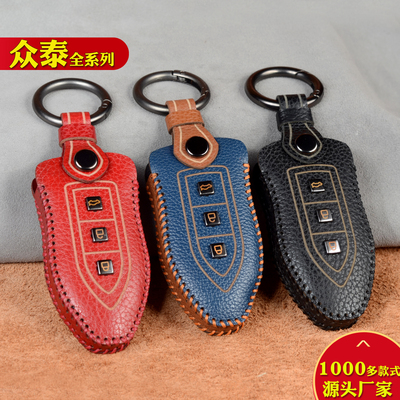 瑛毅真皮众泰汽车钥匙保护套包扣
