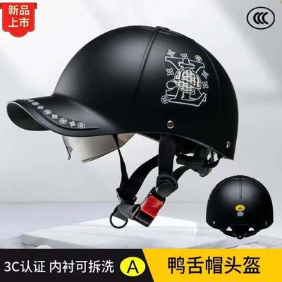 燕乐好物优选鸭舌帽头盔3C认证男女夏季电动车摩托车安全棒球帽子