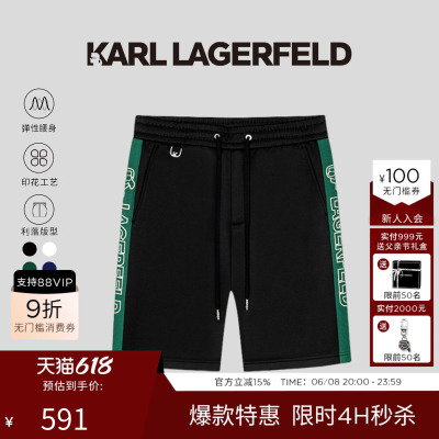 KARL LAGERFELD卡尔拉格斐夏季新款KARL印花休闲针织短裤老佛爷男