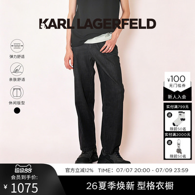 KARL LAGERFELD商务休闲做旧牛仔裤2026年夏季新品老佛爷男装