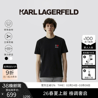 KARL LAGERFELD男女同款短袖T恤26年春季新舒适通勤上衣老佛爷潮