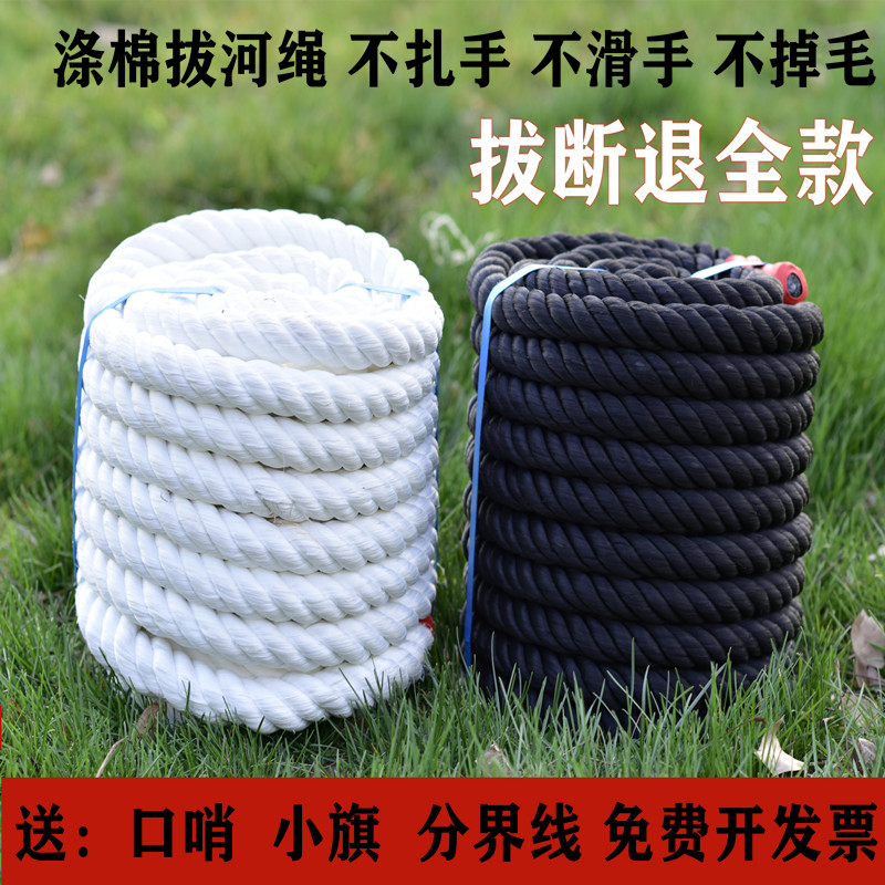 拔河比赛专用绳拔河绳成人儿童拔河绳子攀爬训练绳幼儿园亲活动