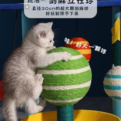 新款元気喵丨星空猫爬架猫窝猫树一体跳台大型猫架不占地猫咪架子