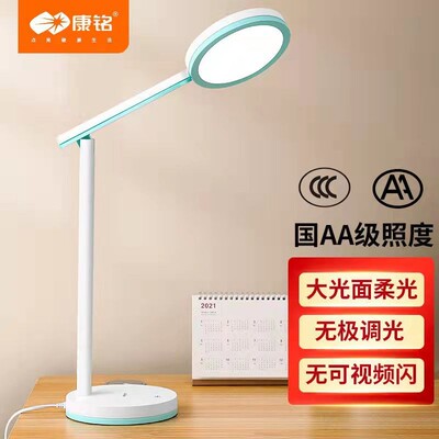 康铭插电大功率亮国AoA级护眼学生学习保视力卧室床头按键书桌台