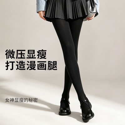 COCO BECCI 高弹收腹提臀显瘦不易勾丝百搭连脚裤袜CGC39903
